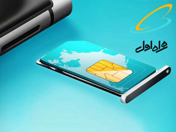 روش‌های خرید سیم کارت همراه اول با شماره دلخواه
